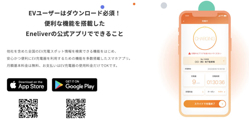 EV/PHEV用AC充電器（6kW）『Eneliver Wallbox』をビックカメラ・ドットコムにて販売開始します | Eneliver株式会社（エネリバー）